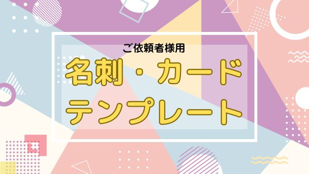 カードデザイン・サンプル＆テンプレート★続々追加中！｜CONA．｜coconalaブログ